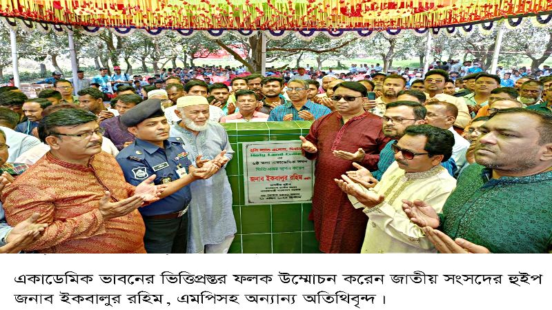 Home - Holy Land College